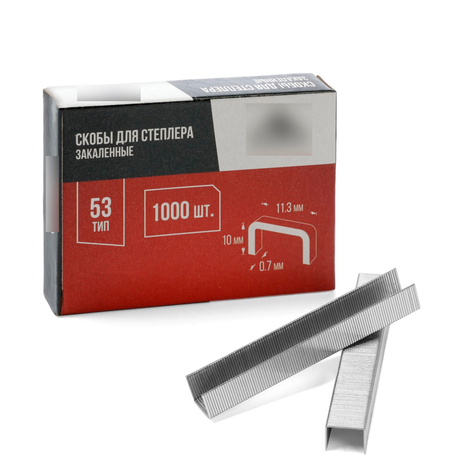 Скобы для мебельного степлера, закалённые, тип 53, 10 мм, 3 набора по 1000 шт.