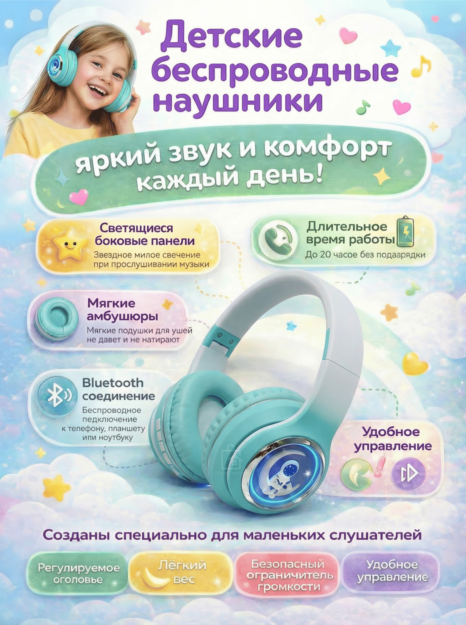 Беспроводные наушники Cosmos