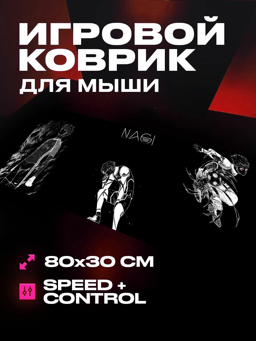 Коврик для мыши игровой Blue lock 80x30 см ProSleeves
