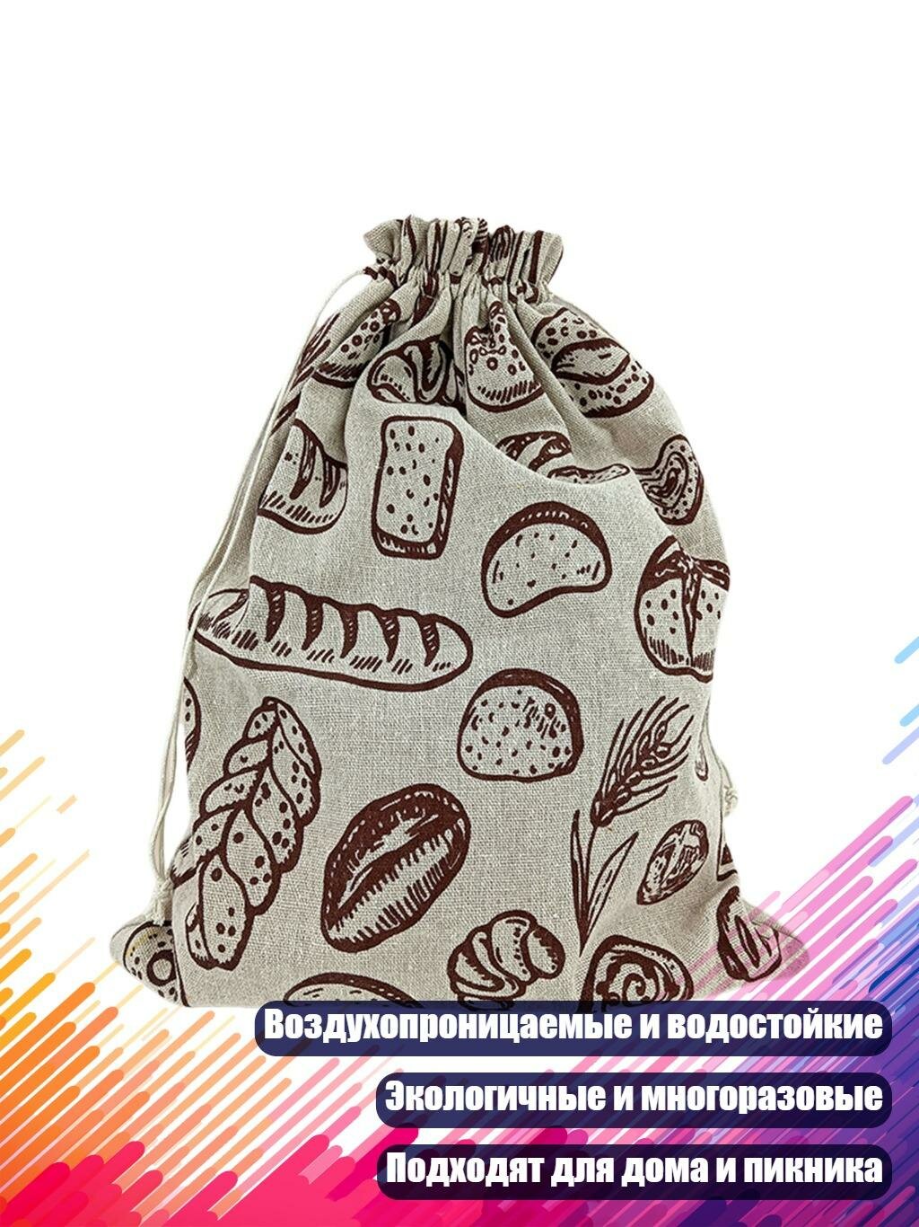 Практичные дышащие пакеты из пчелиного воска для хранения хлеба