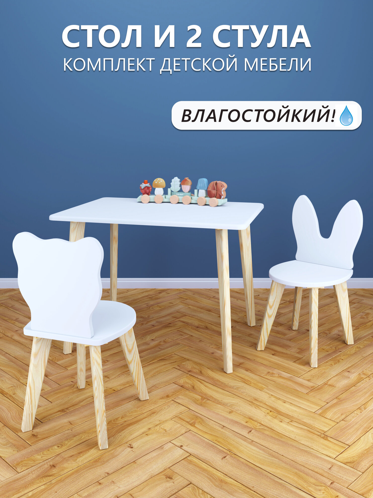 Набор детской мебели с двумя стульями - мишка и зайка, белый