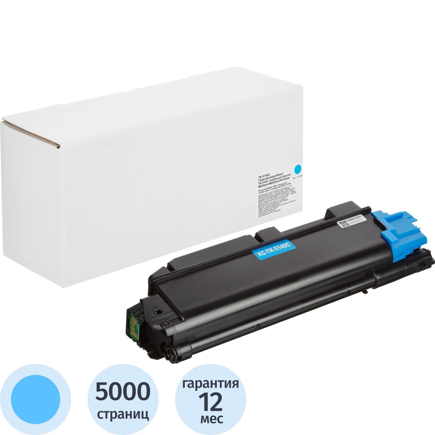 Тонер-картридж Retech TK-5140C гол. для Kyocera M6030cdn/M6530cdn/P6130cdn