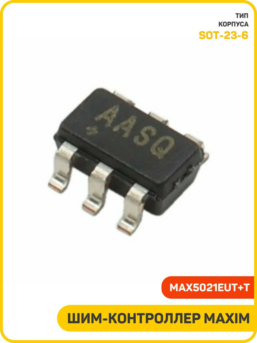 ШИМ-контроллер MAXIM (MAX5021EUT+T (SOT-23-6)/AASQ)