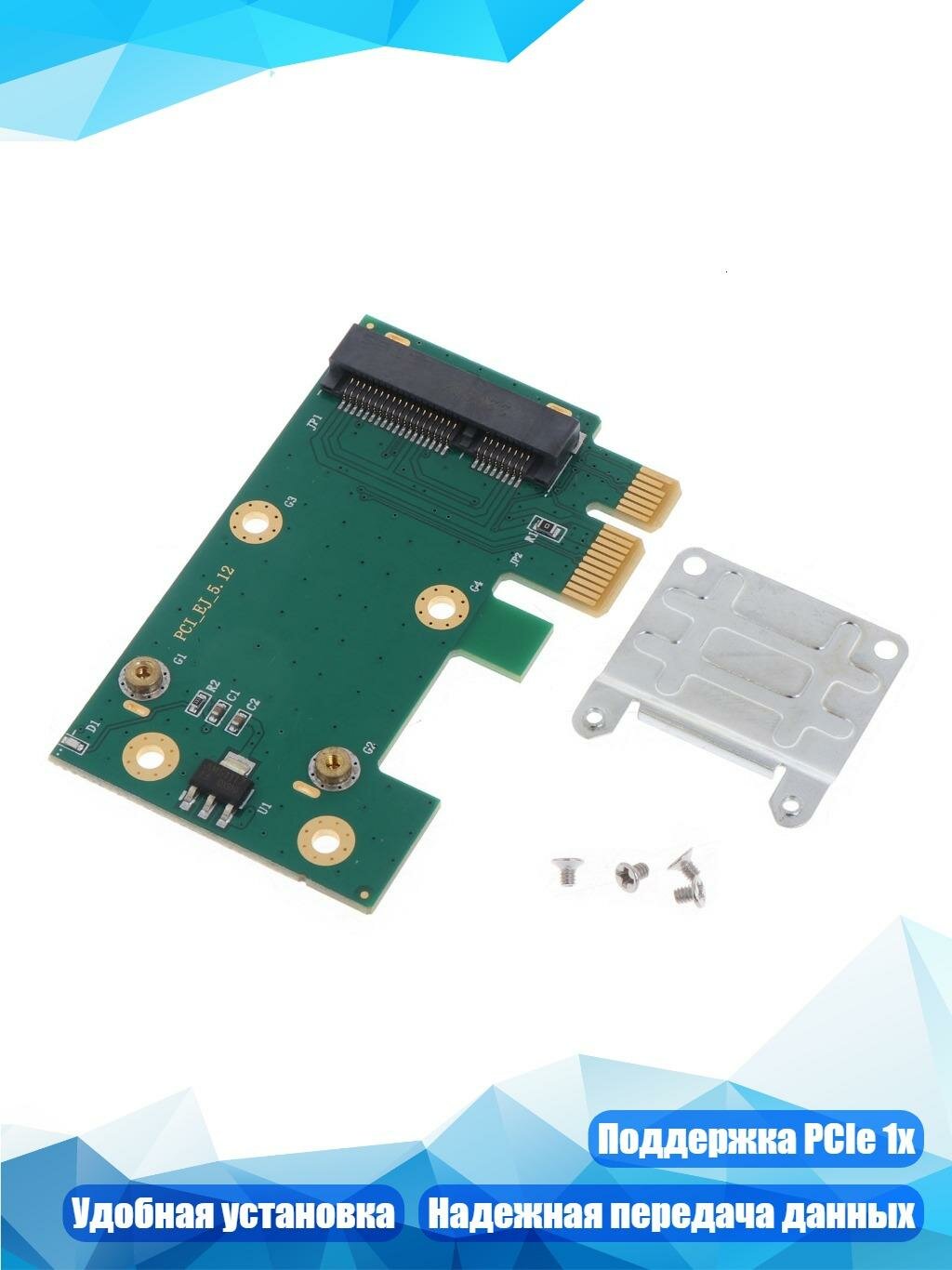 Мини PCI-E переходник SQWF-M1 для Wi-Fi