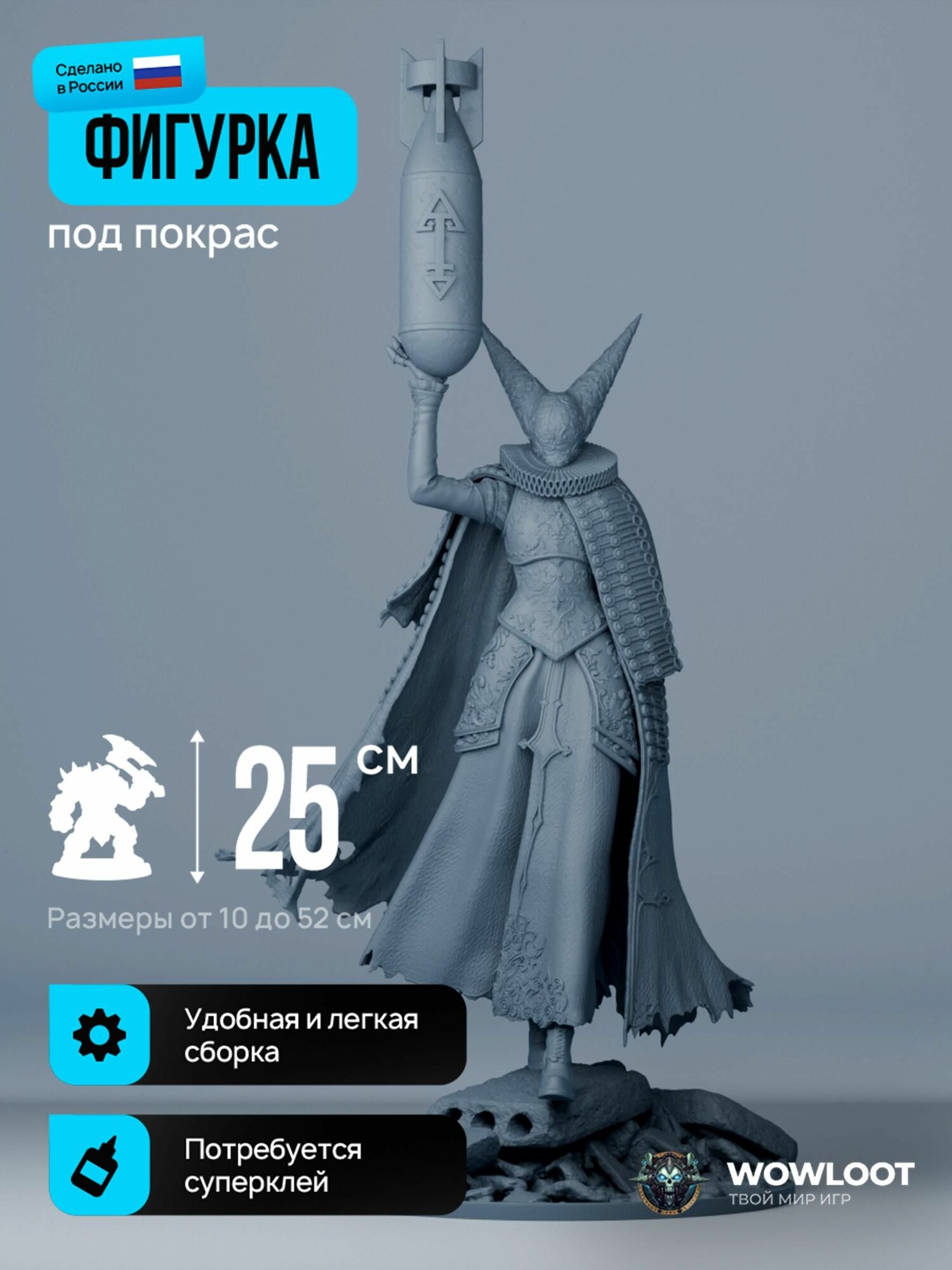 Фигурка из игр и аниме Артиллерийская ведьма 25 см (Artillery Witch games) для покраски
