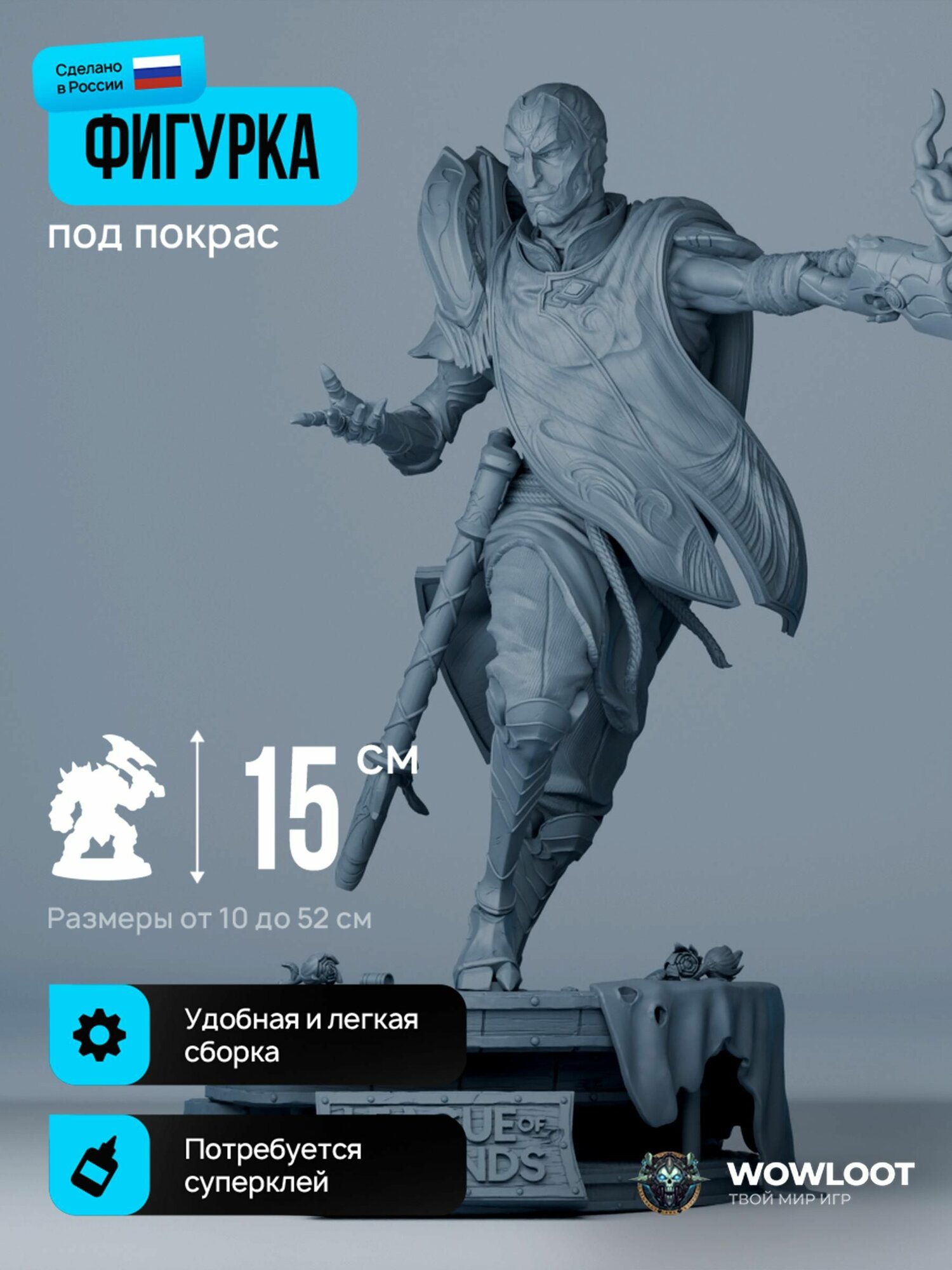 Фигурка из игр и аниме Джин 15 см (Jhin LOL games) для покраски