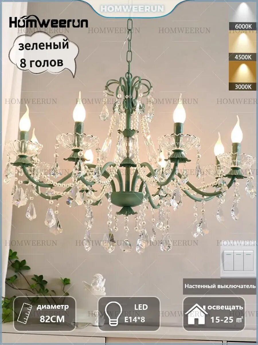 Хрустальная люстра из кованого железа，источник света E14, 1 шт