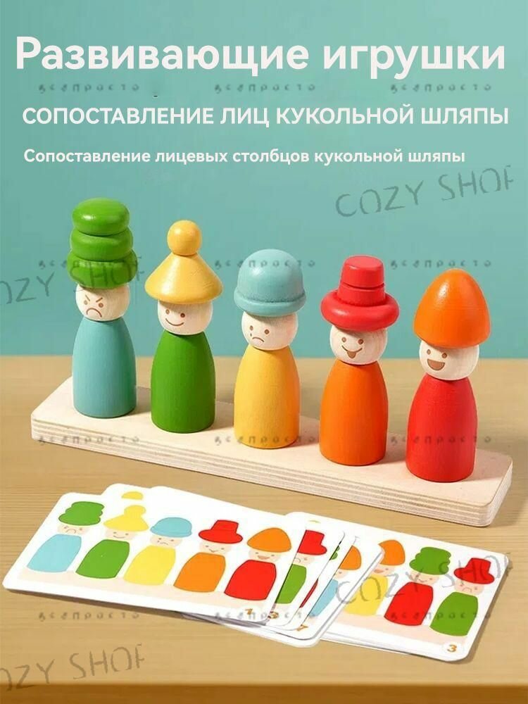 Деревянный сортер Монтессори "Умный гном" для развития эмоциональной моторики у детей старше 1 года