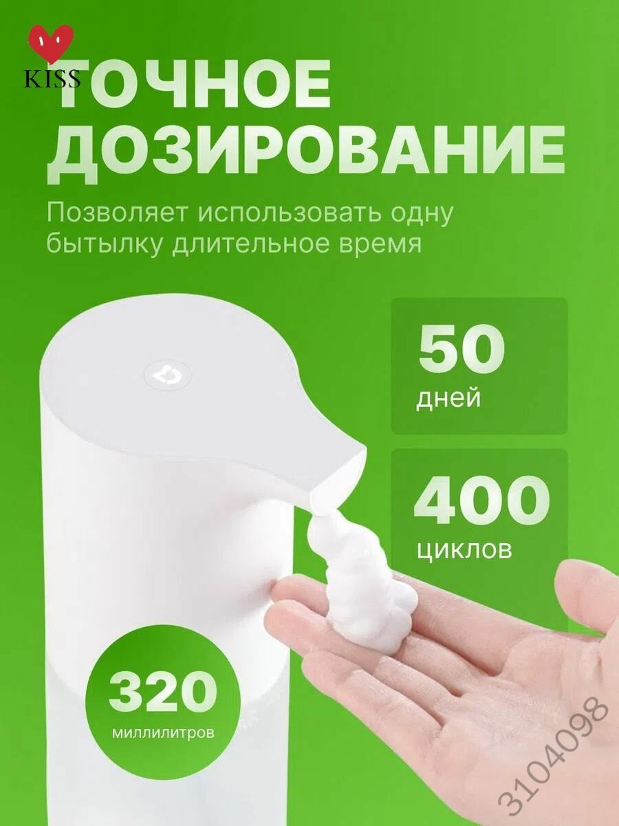 Сенсорный диспенсер — фото 1