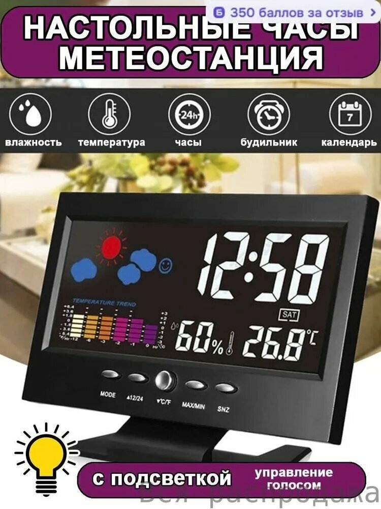 Настольные часы