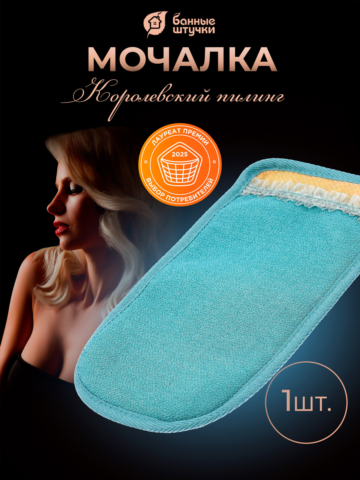 Мочалка-рукавица королевский пилинг, с декором, голубая