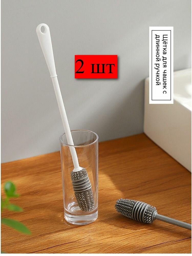 Ершик для бутылочек и сосок силиконовый для чистки без слепых зон длинная ручка для дома и термосов