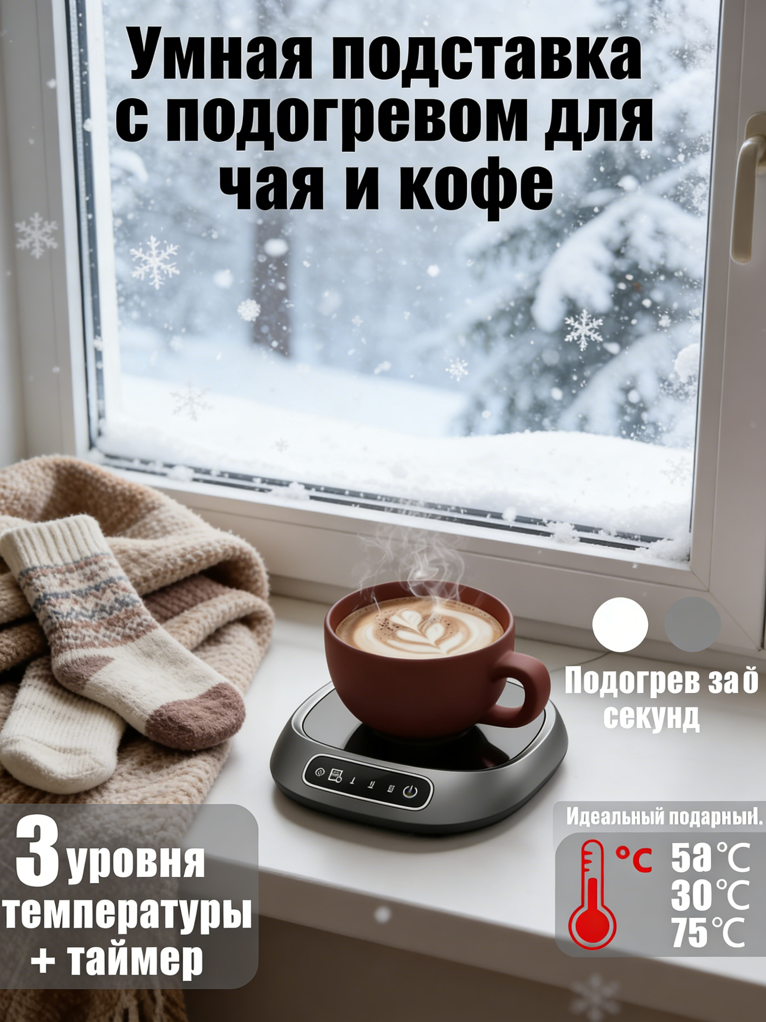 Термоподставка, для кружки, с подогревом, металл/керамика, цвет cool grey