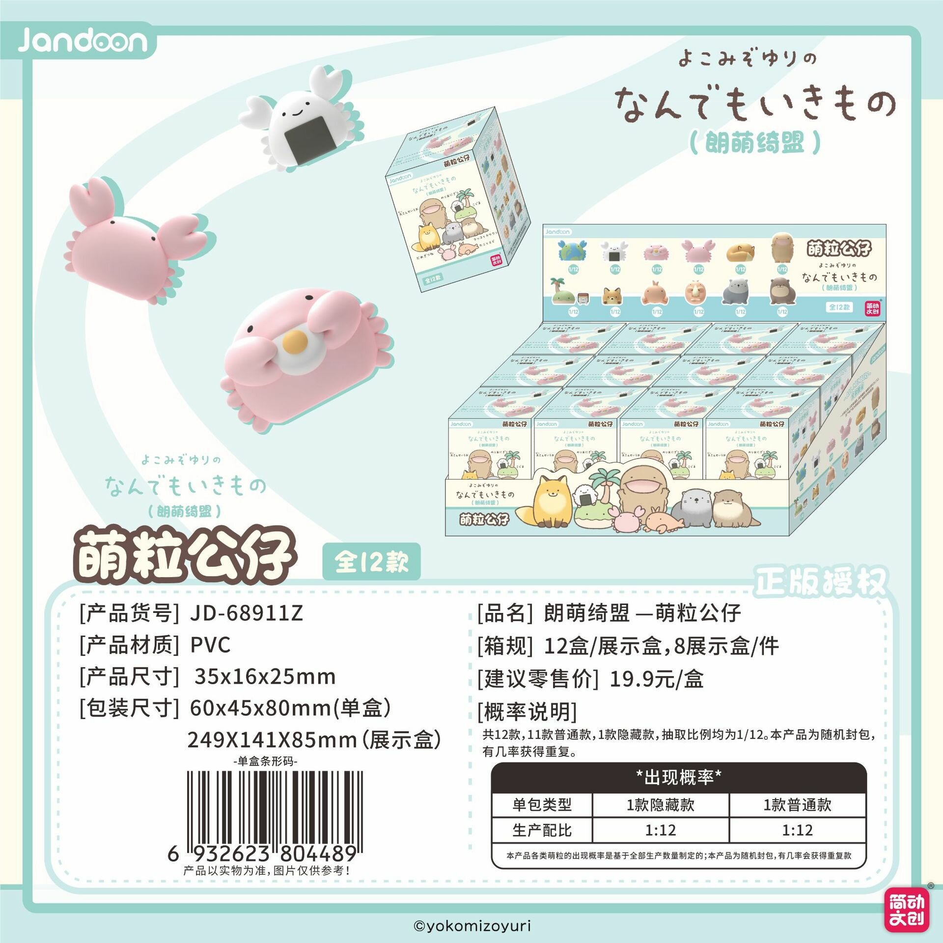 Официальная коробка с сюрпризом Sanrio Crazy Animal City Crayon Shin-chan MiLi, Корея, Тайвань, машина для лапок