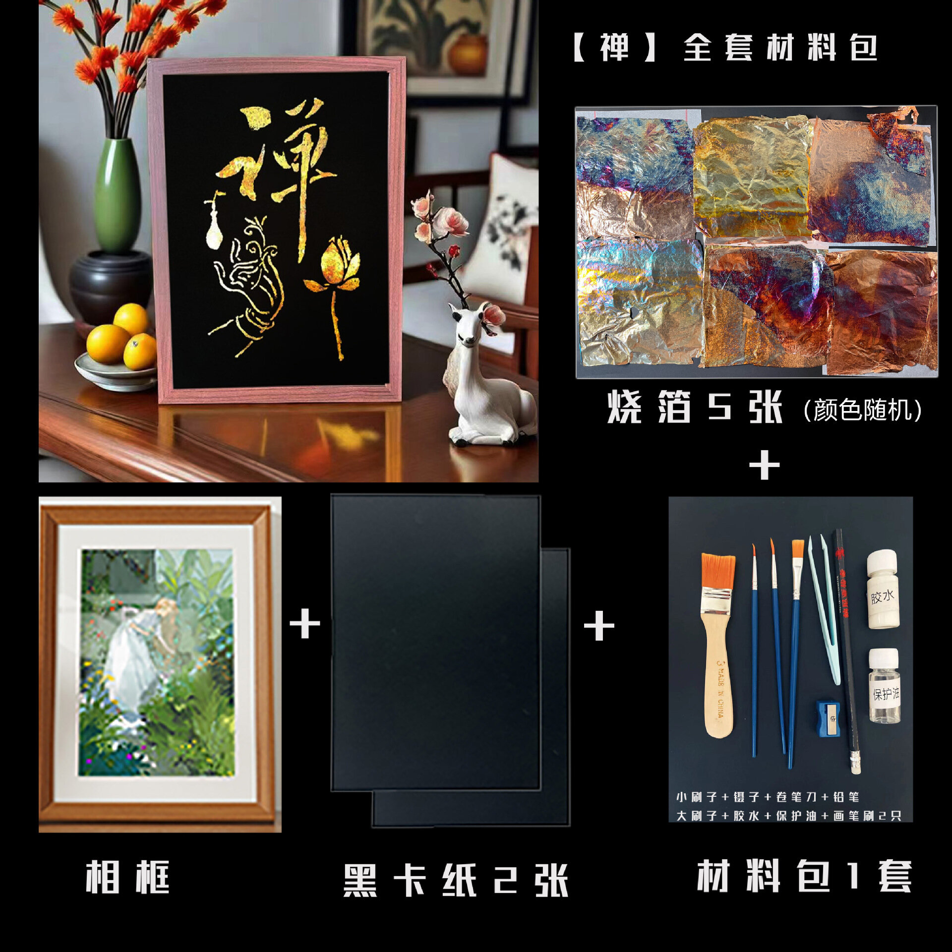 Набор для рисования фольгой своими руками, креативная ручная работа, разминка, маленькая красная книга, декоративная живопись в стиле золотой фольги