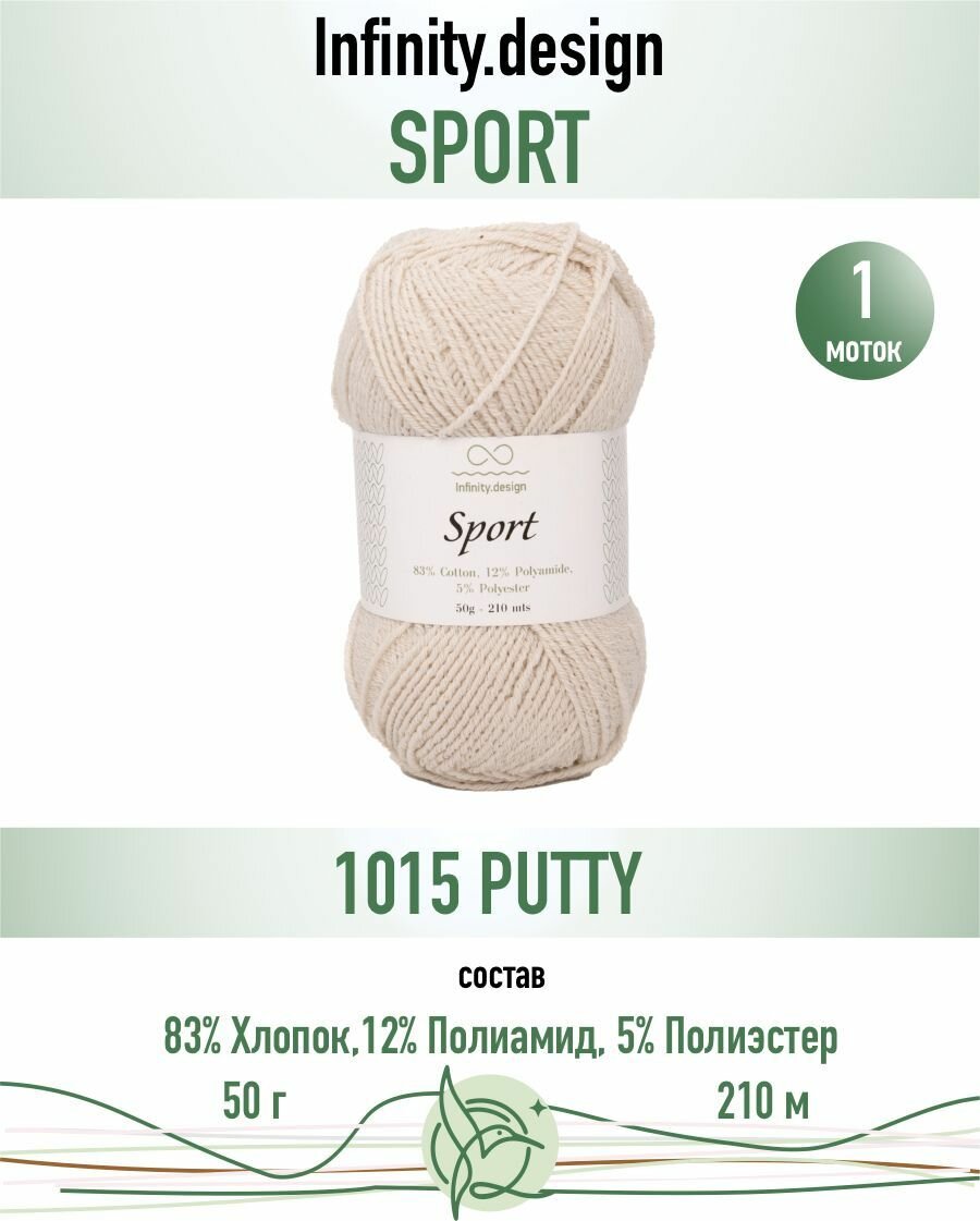 Носочная пряжа Infinity Design Sport (1015 Putty) 1 моток 50 г/210 м