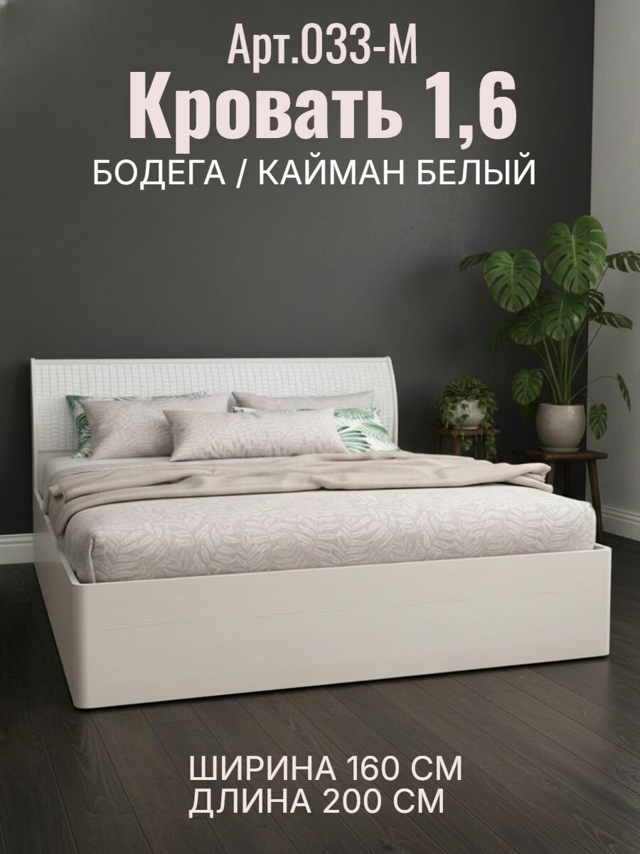 Кровать Диал 033-М