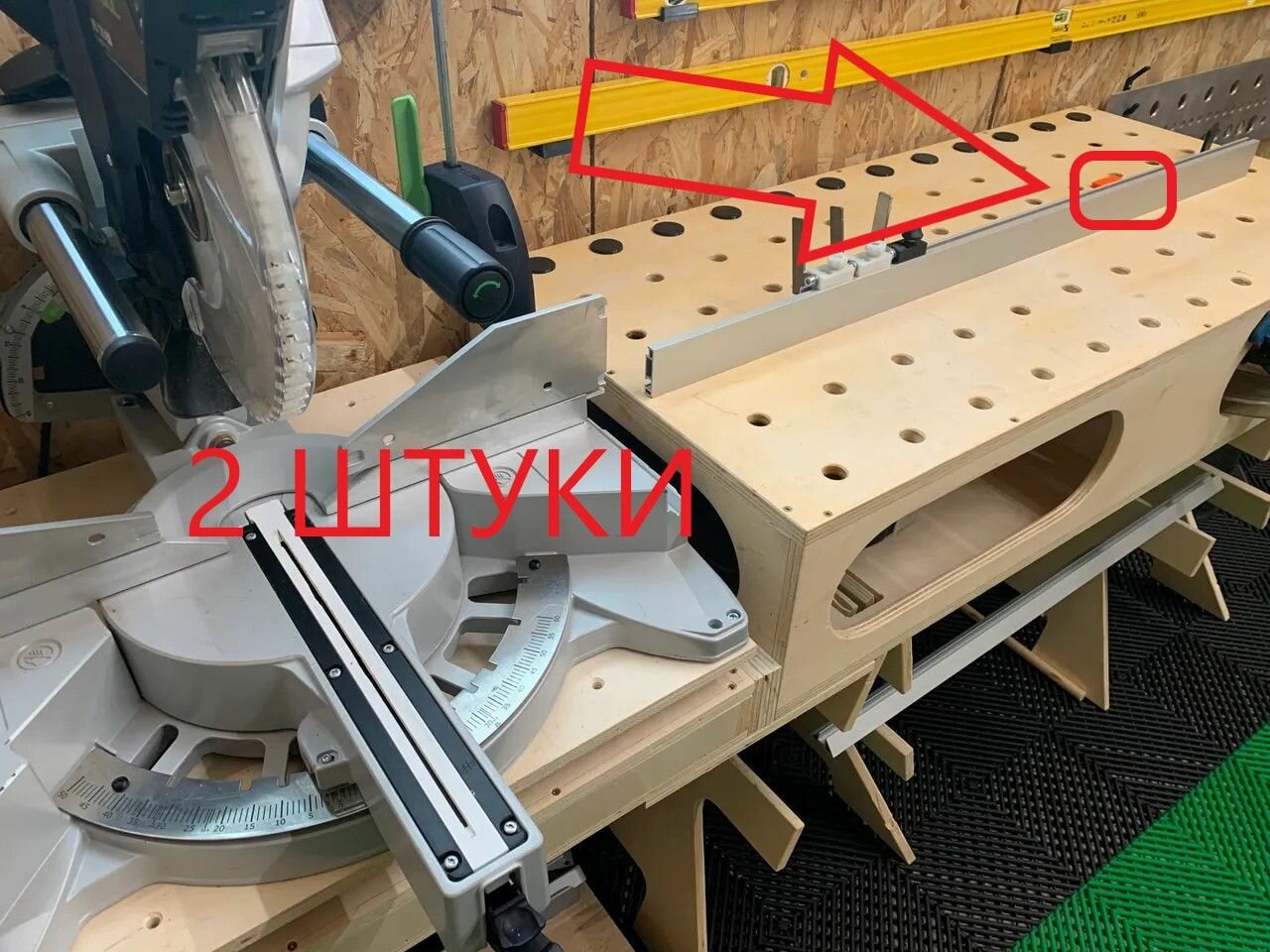 Крепления с регулировкой для упора пилы Festool