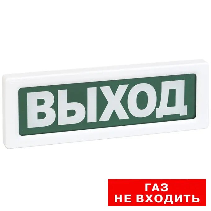ОПОП 1-8 12В (Газ не входить) табло световое Рубеж