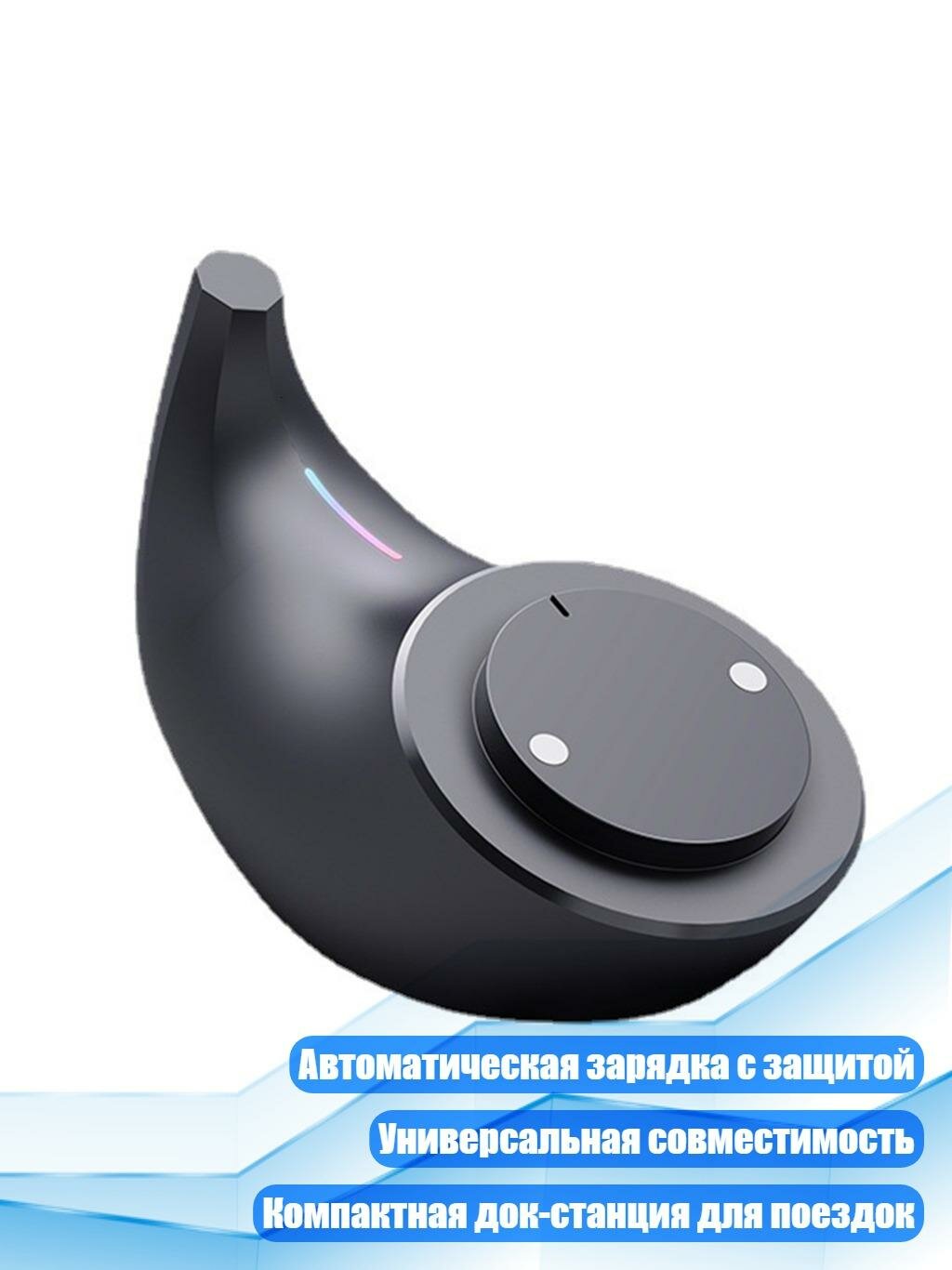 Станция зарядки для беспроводной игровой мыши