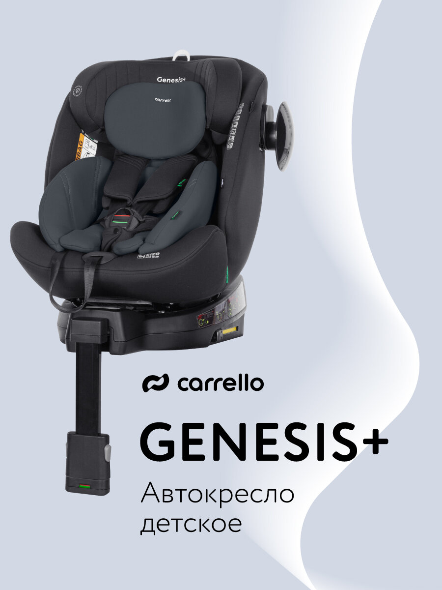 Автокресло CARRELLO Genesis+ Magnet, Isofix, ECE R129, 12 положений спинки