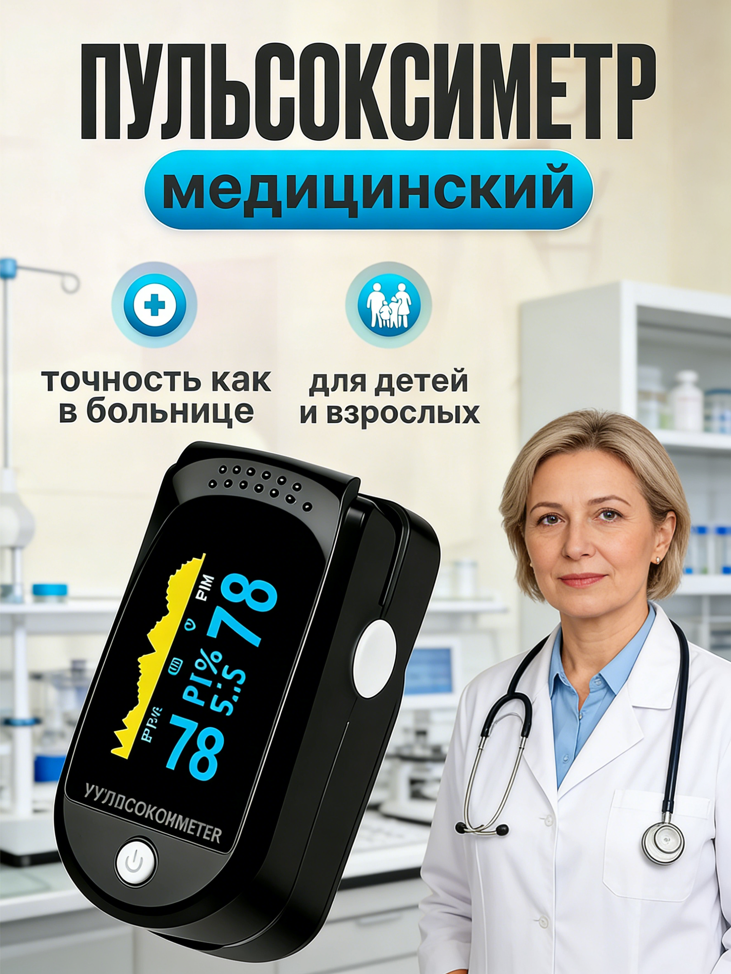 Пульсоксиметр, медицинский, на палец, чёрный, для всей семьи