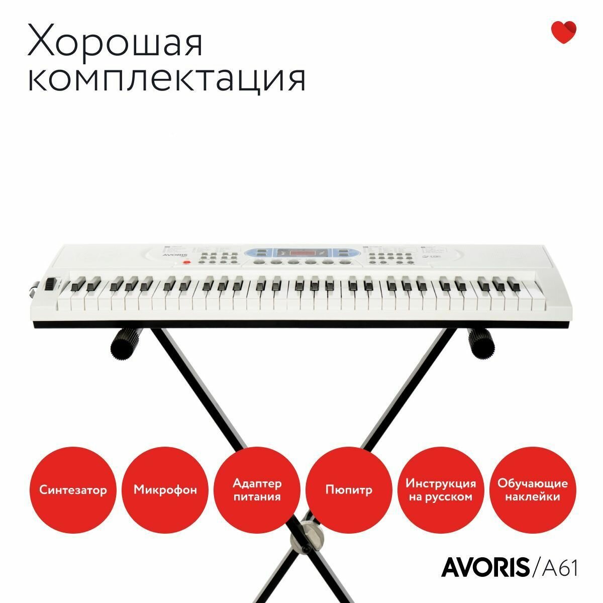 Синтезатор