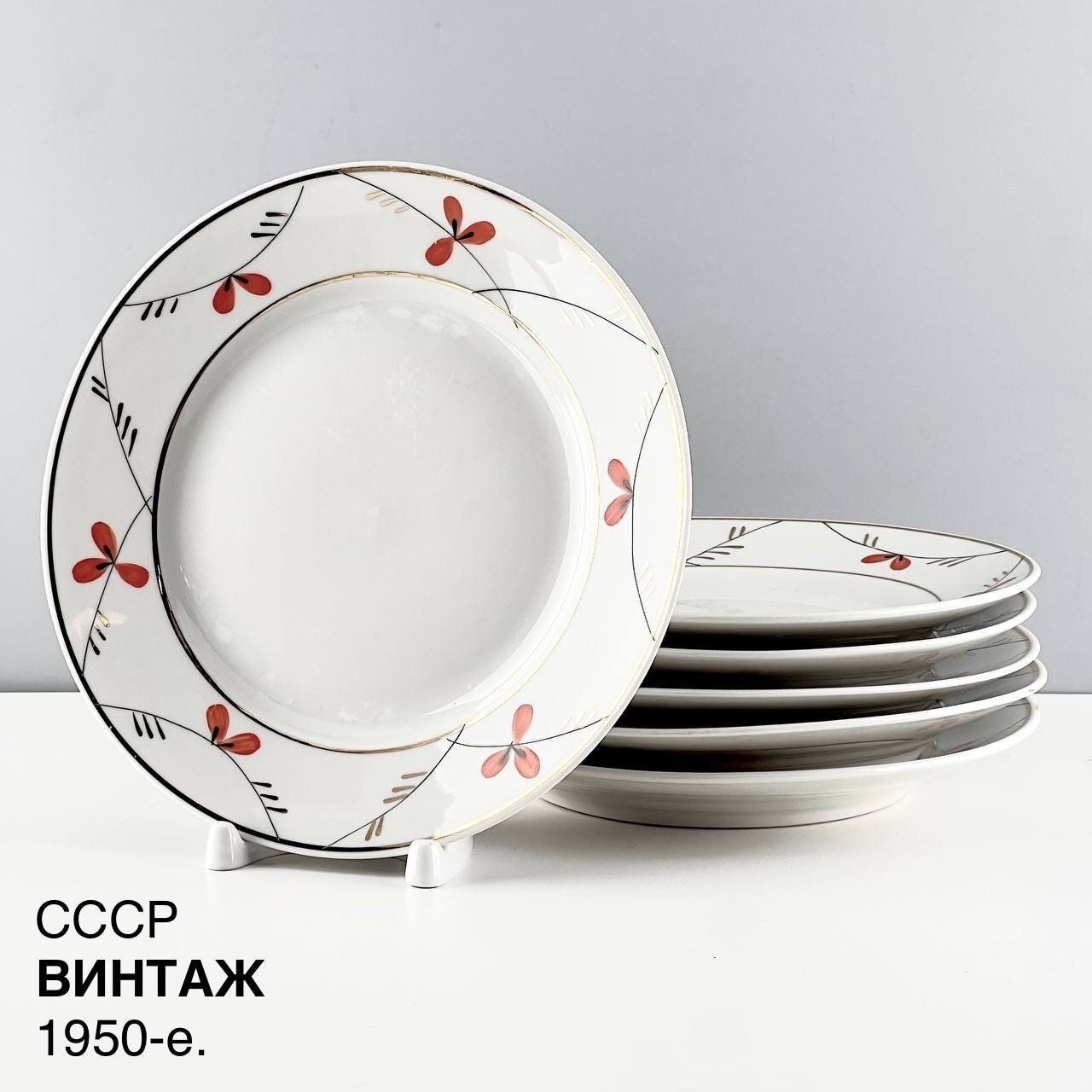 Винтажная десертная тарелка "Красные цветы". Набор 6 шт. Фарфор Вербилки. СССР, 1950-е.