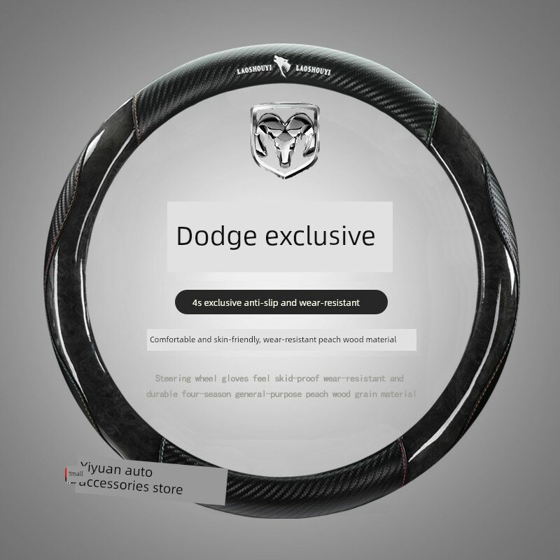 Чехол на руль Dodge Coolway Coolbo Fengzhe M80 Kailin Yilong, универсальный, из углеродного волокна, для всех сезонов