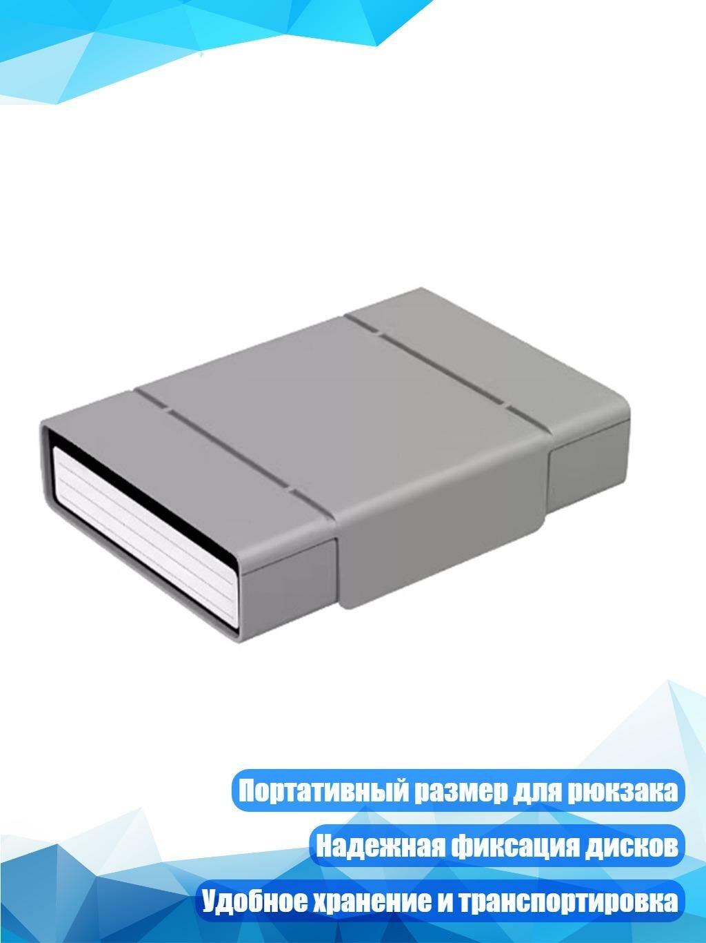 Чехол для жесткого диска 3.5", Серый
