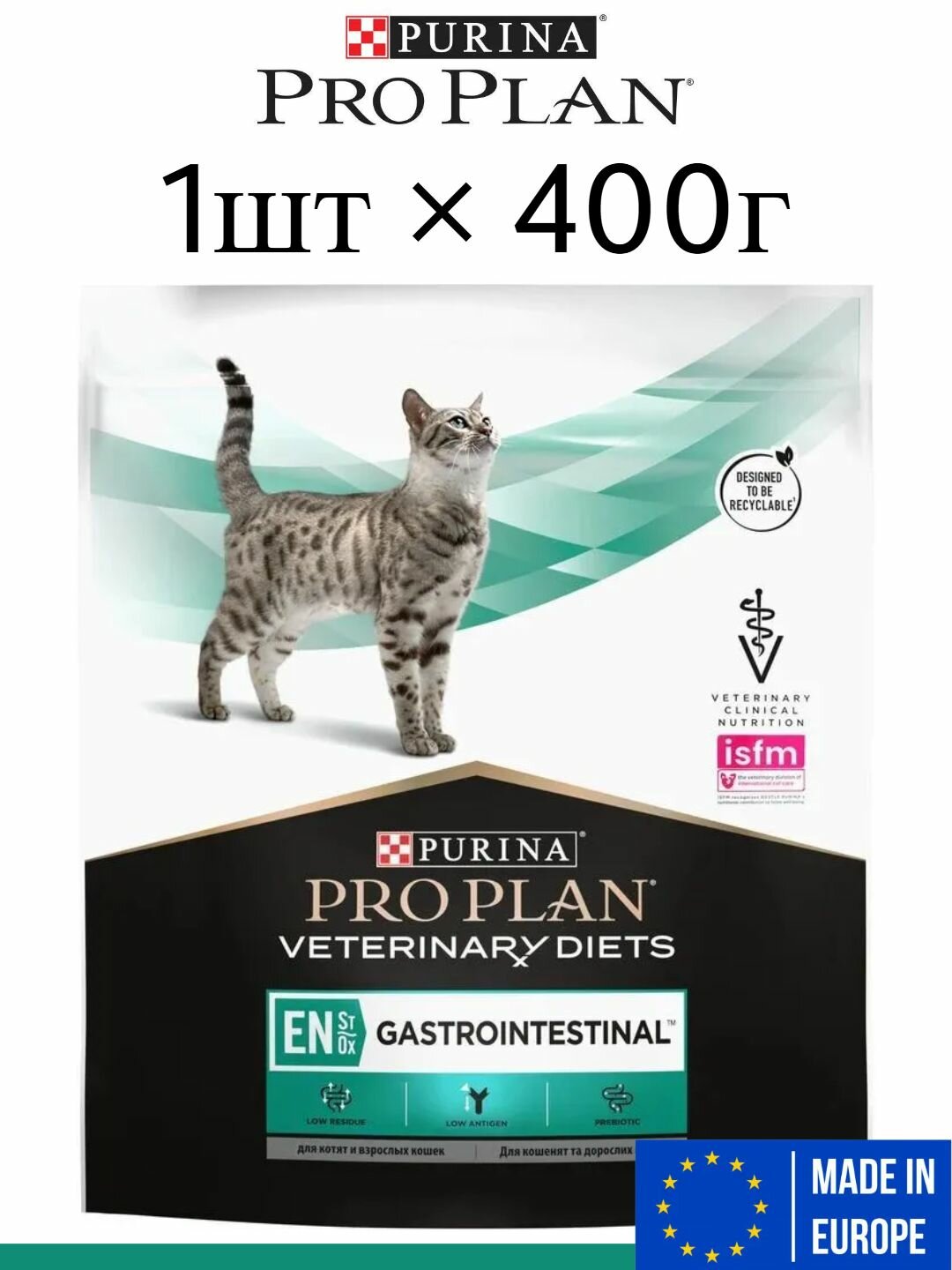 Сухой корм для кошек Pro Plan Veterinary Diets EN ST/OX Gastrointestinal, при расстройствах пищеварения, (1шт по 400г)