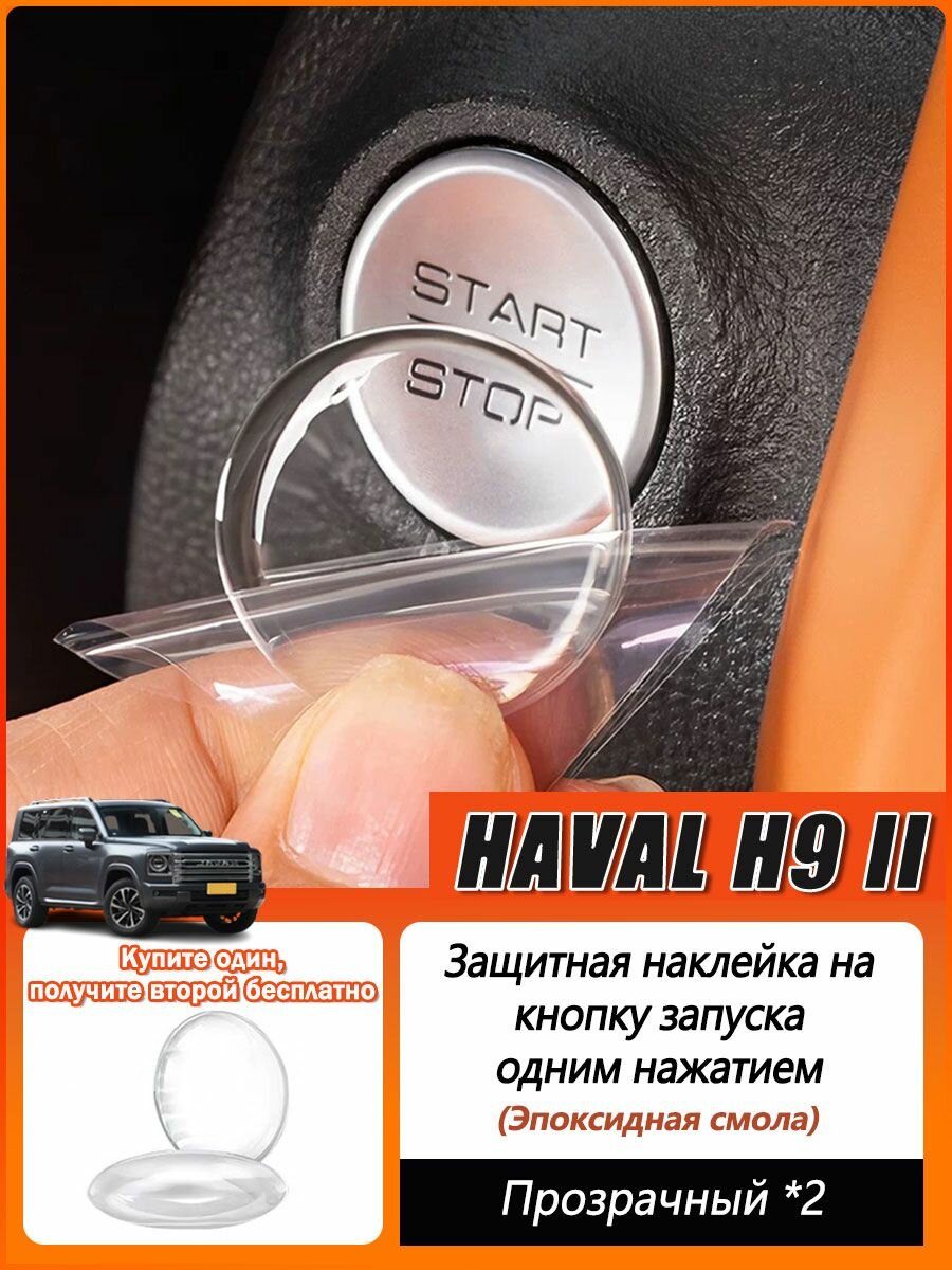 Haval H9 Обшивка автомобильная арт. HF9-YJQDJ-001