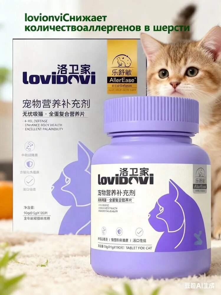 Добавка обогащения корма, с хондропротектором, от аллергенов