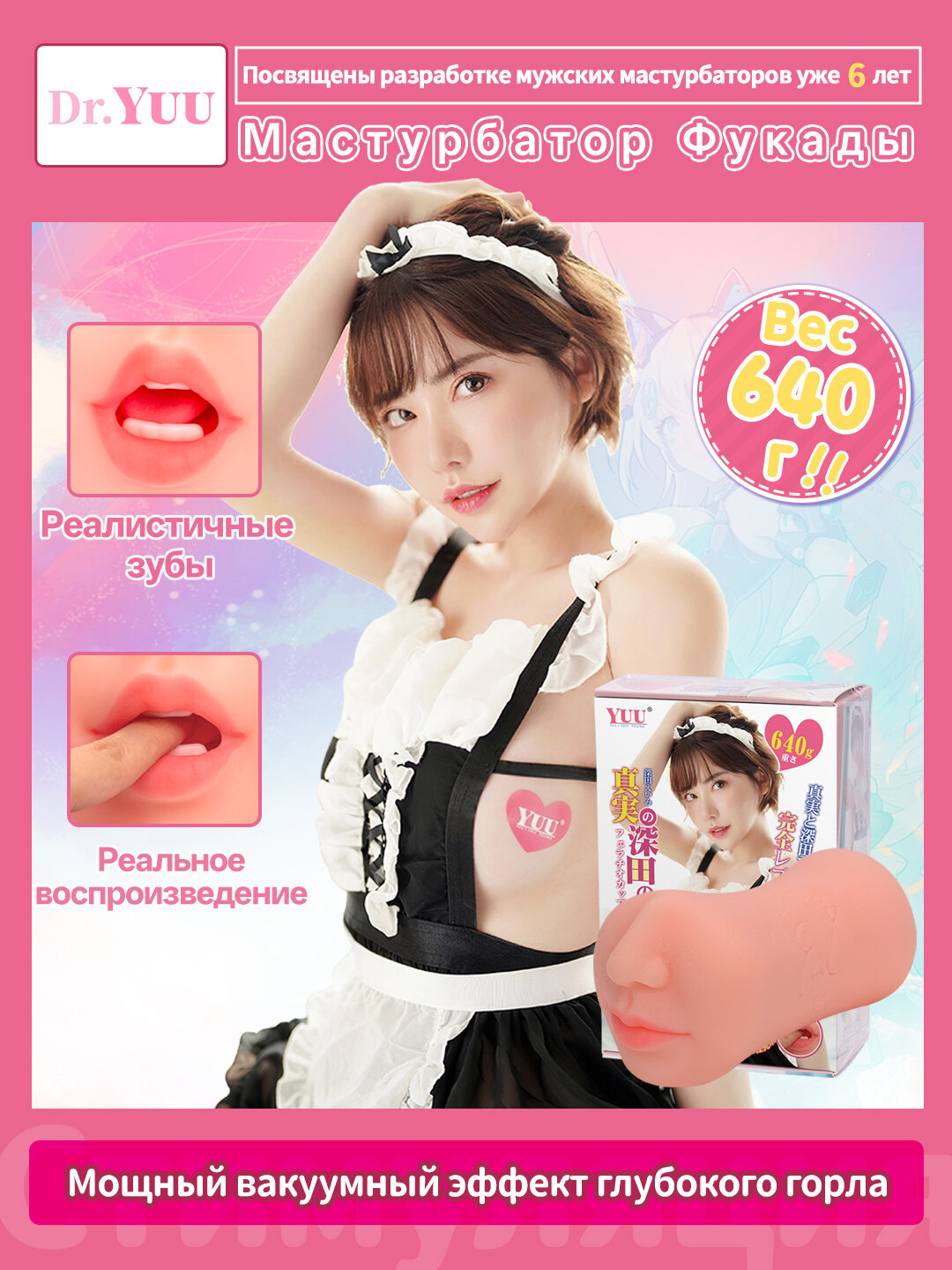 YUU Eimi Fukada мужской мастурбатор образ японской актрисы, глубокая глотка и мягкий язык, секс игрушка