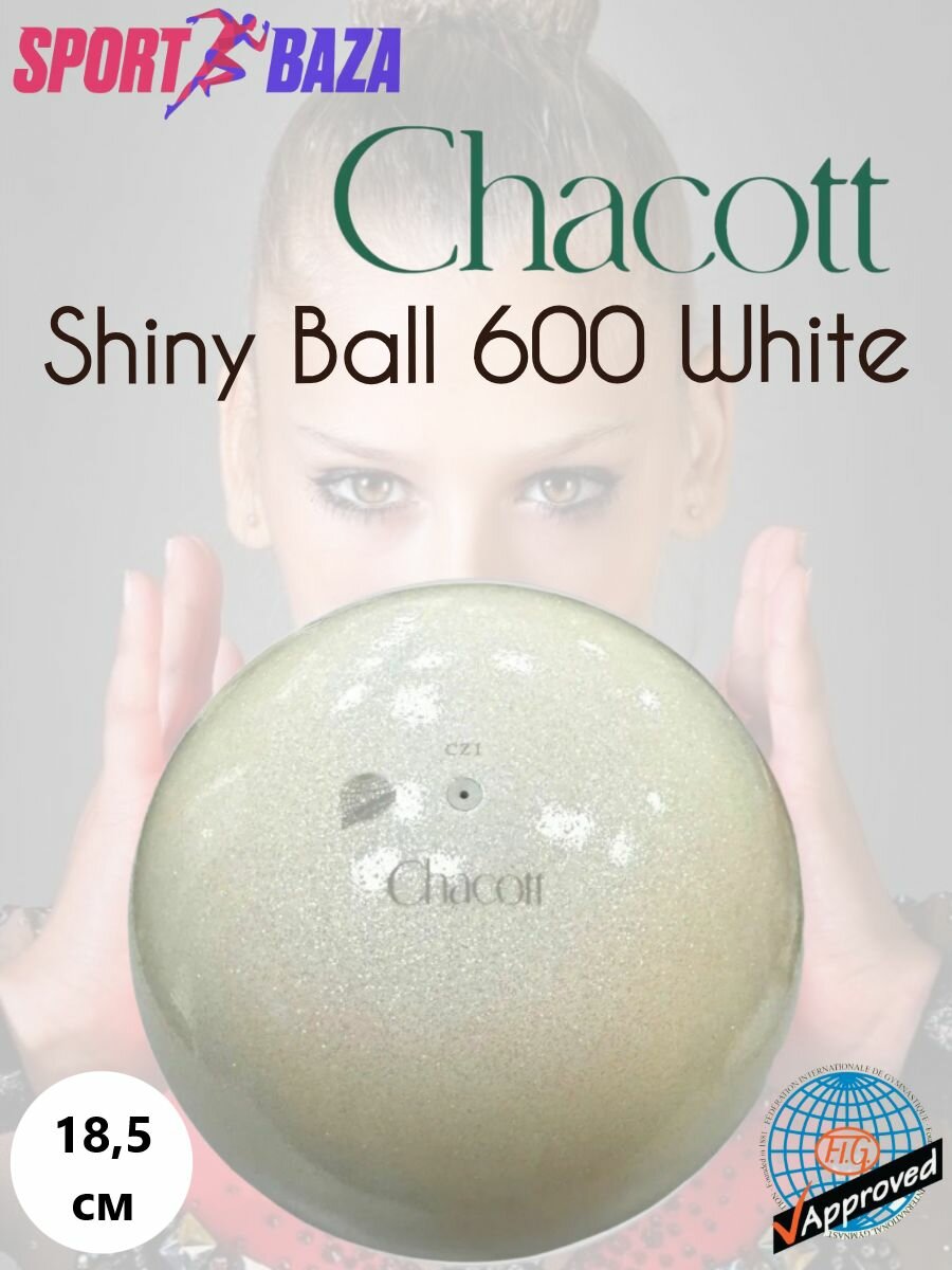 Профессиональная мяч для художественной гимнастики Chacott Shiny Ball 18.5 см для соревнований, цвет белый с блеском 600 White