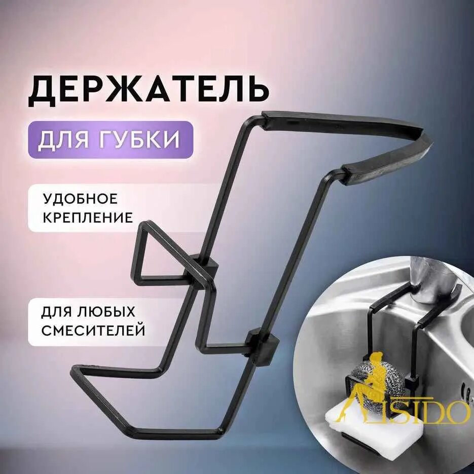 Держатель кухонный для губки, мыла, 6.4 см х 6 см х 15 см, 1 шт