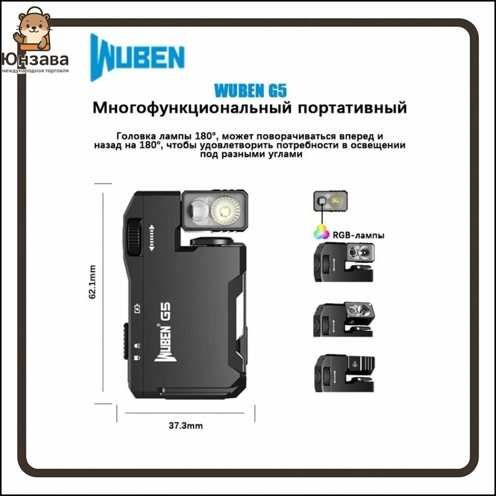 Портативный фонарик WUBEN G5, магнитный, EDC, красная и синяя вспышка RGB, перезаряжаемый, водонепроницаемый