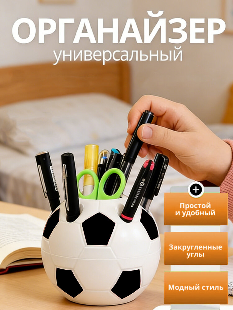 Многофункциональная Подставка Для Канцелярских Принадлежностей/вертикальный Держатель Для Футбольных Ручек