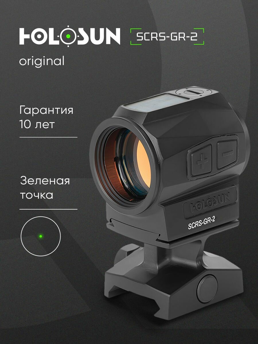 Коллиматорный прицел Holosun SCRS GR 2 коллиматор с солнечной батареей зеленая марка - точка