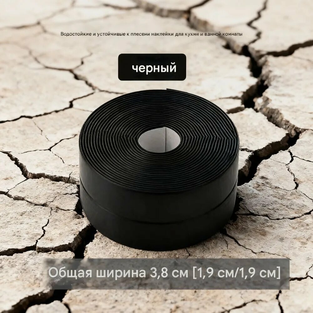 Бордюрная лента 38 мм 3.5 м, 1 шт