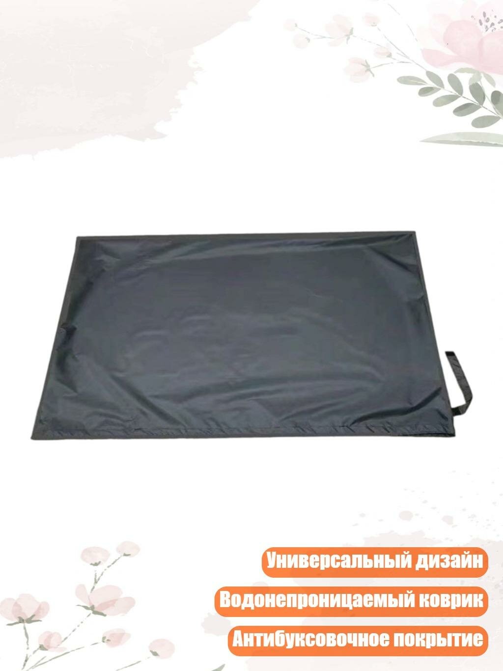 Коврик в багажник автомобиля из прочной ткани Оксфорд, 140х100см