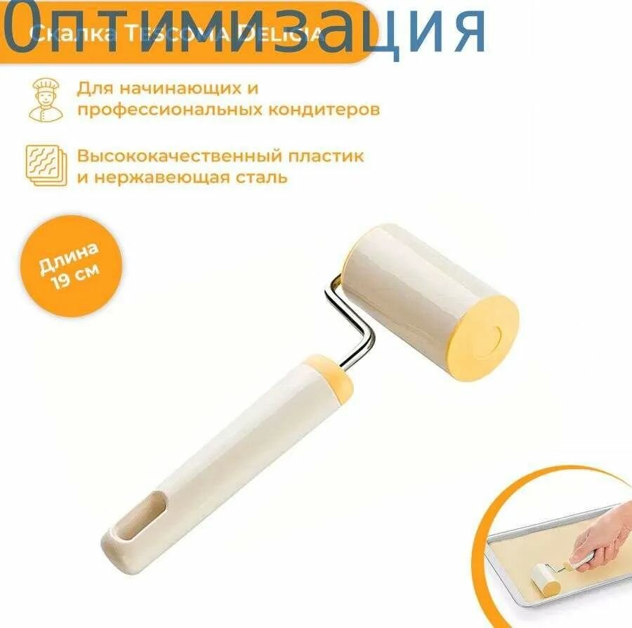 Скалка скалка 1 с регулировкой толщины теста