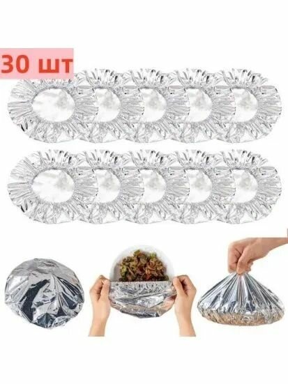 Фольга пищевая, 36м х 36 см, 1 мкм, 30 шт