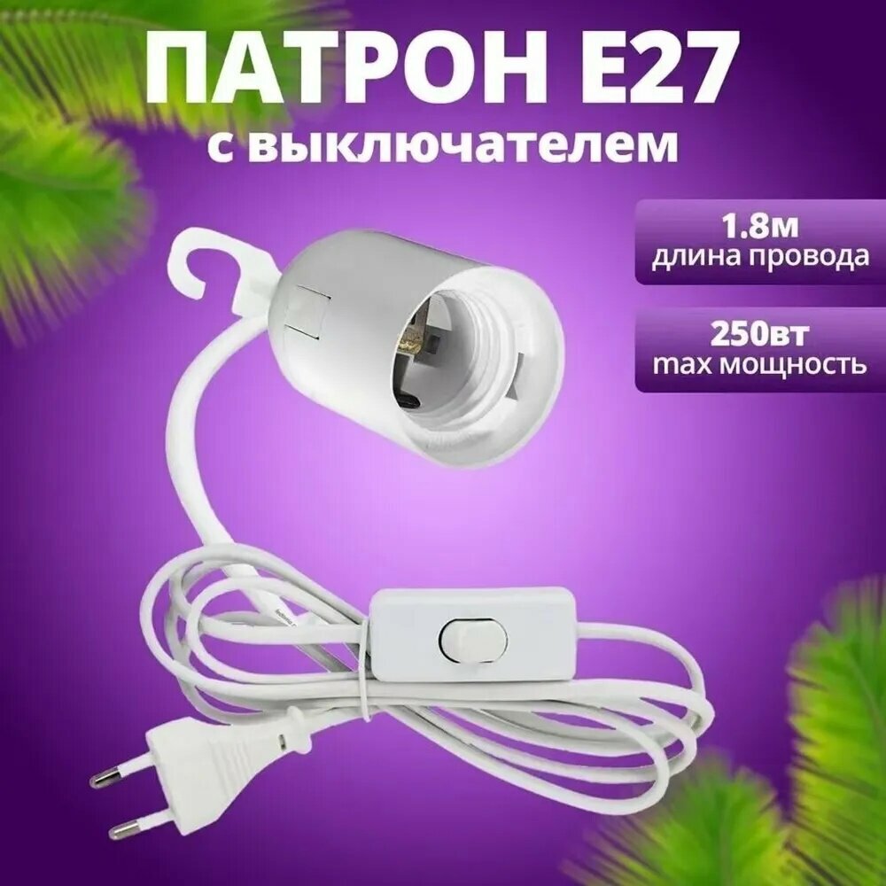 MiniFermer Патрон для лампы, Цоколь: E27, 250 Вт, 1 шт.