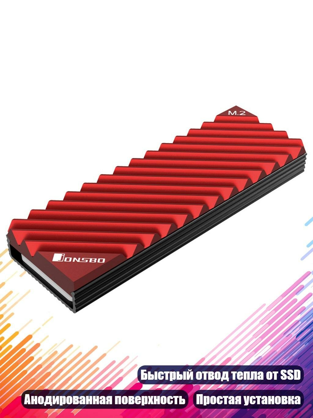 Алюминиевый радиатор для M.2 SSD 2280, красный