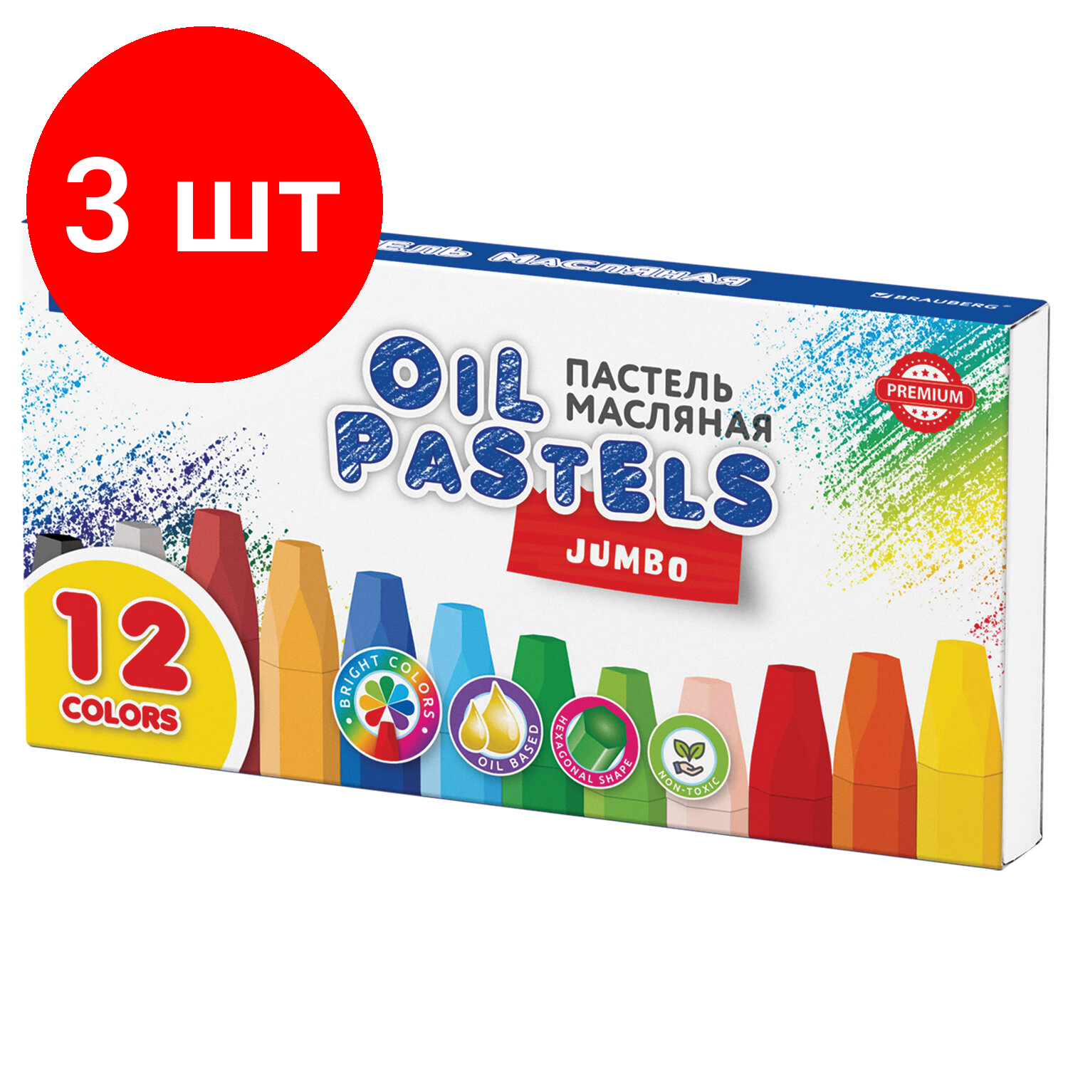 Комплект 3 шт, Пастель масляная восковые мелки утолщенные 12 цветов, BRAUBERG PREMIUM, 272711