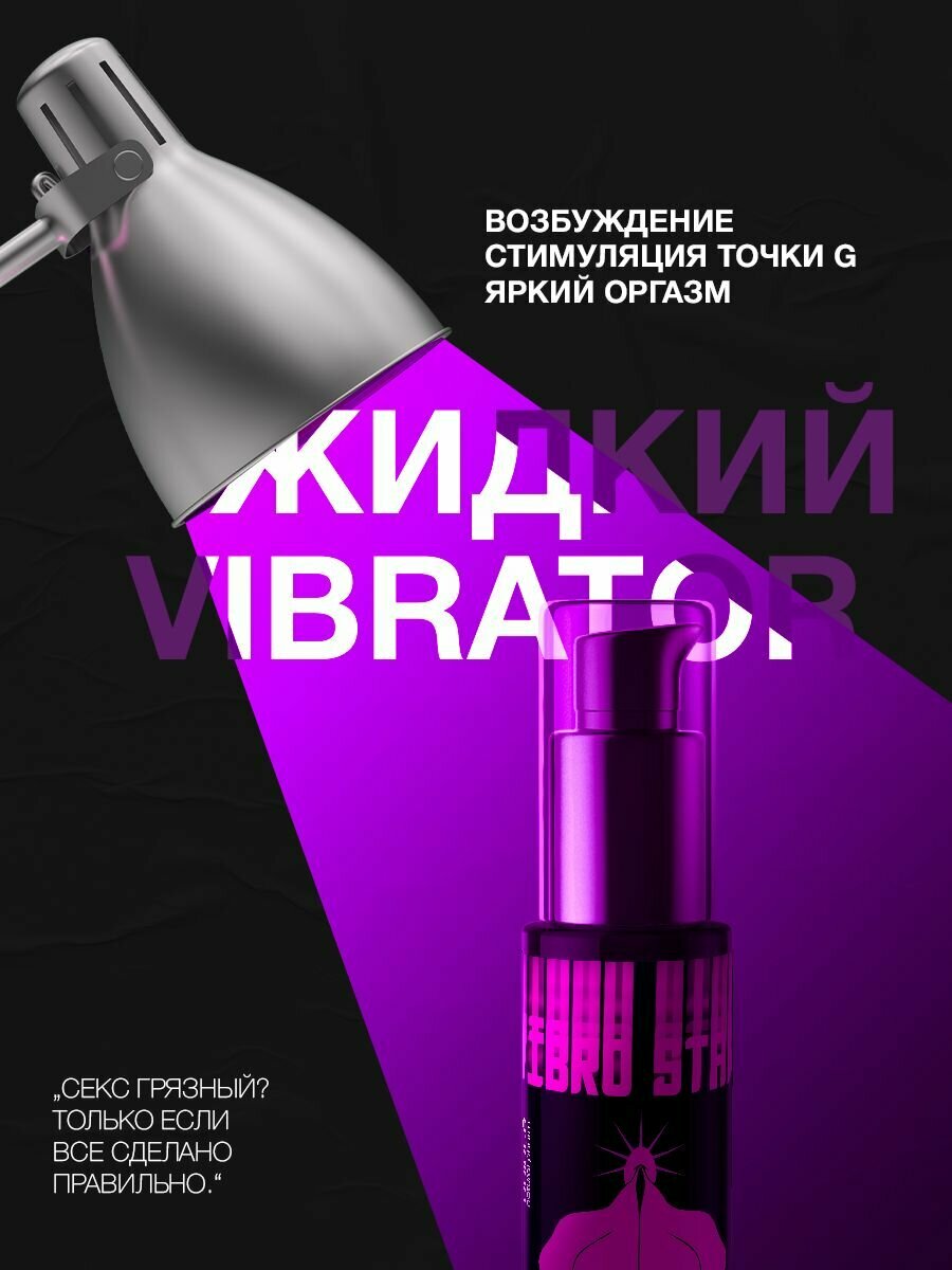 Возбуждающее средство