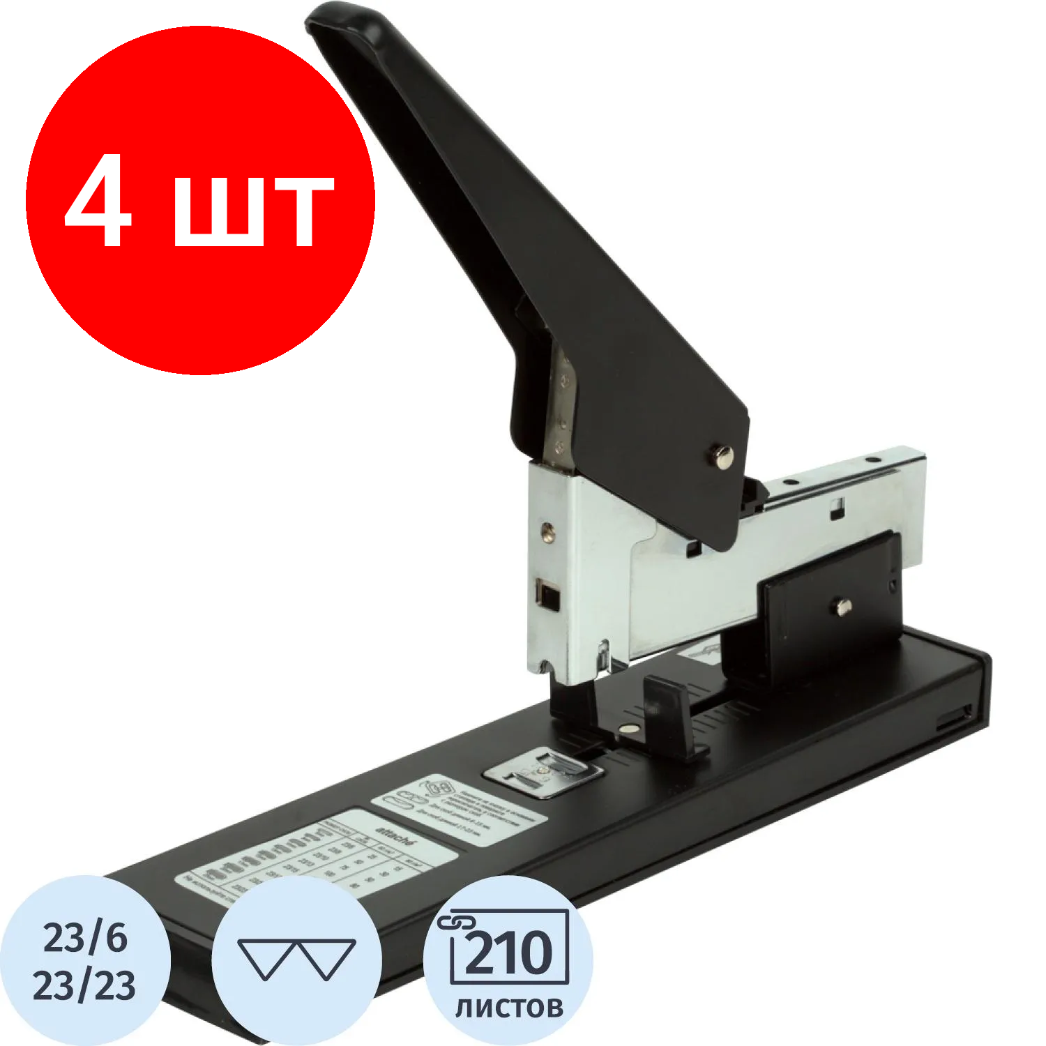 Комплект 4 штук, Степлер мощный Attache Economy 23/23, до 210 л, металл, черный
