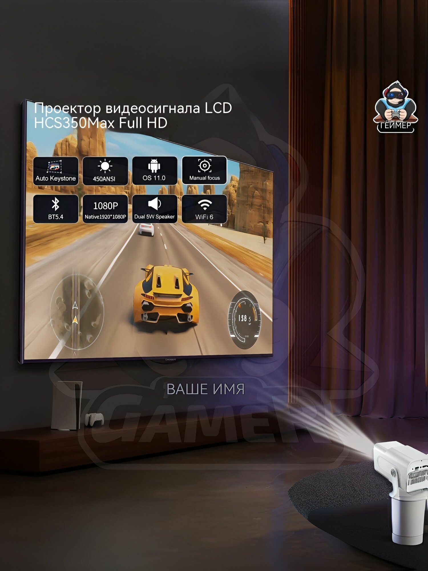 HCS350Max 200 Wi-Fi 6 проектор 1080P, 450 ANSI, auto-keystone, кемпинг