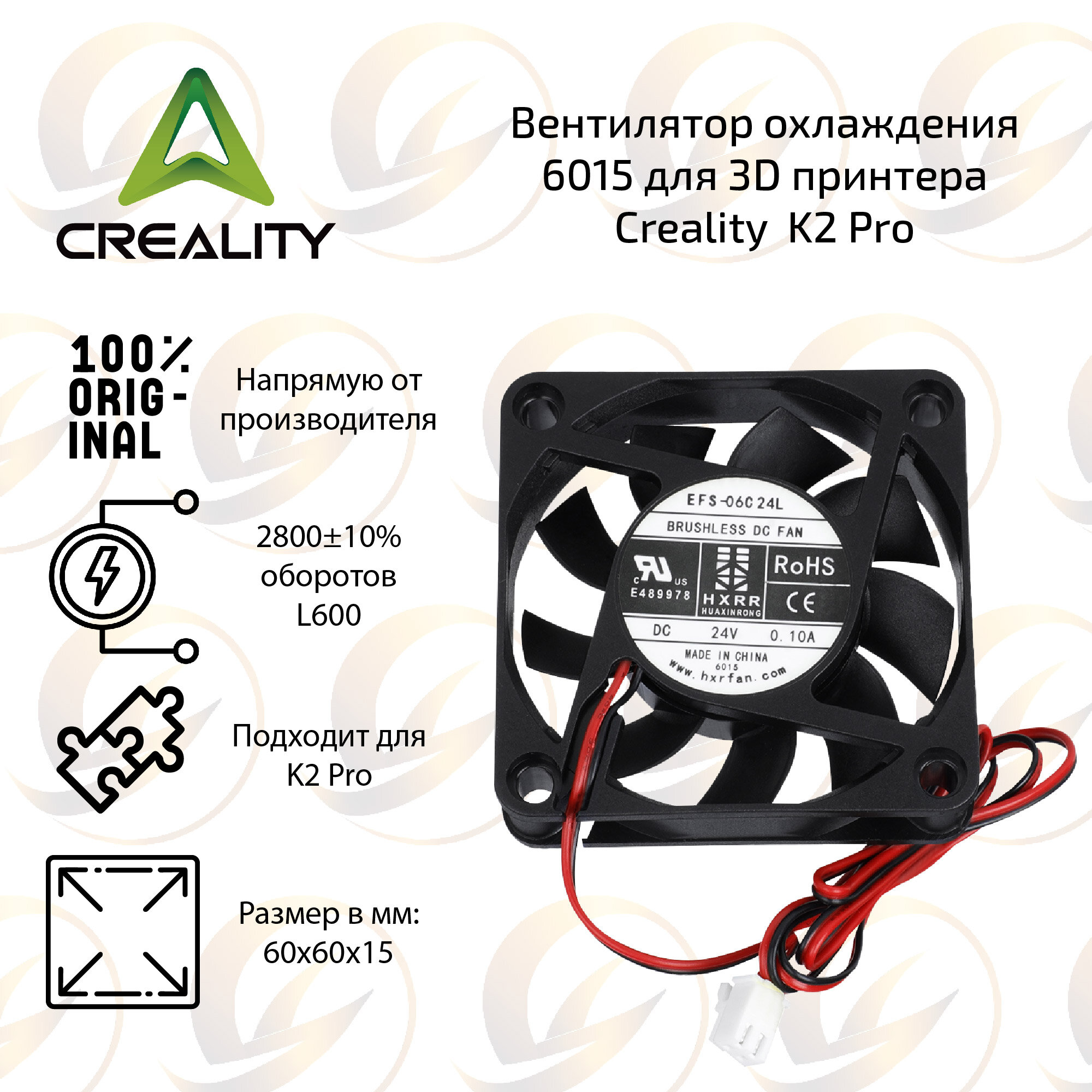 Вентилятор охлаждения 6015 для 3D принтера Creality K2 Pro